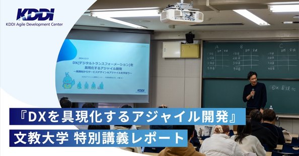 KDDIアジャイル開発センター｜note