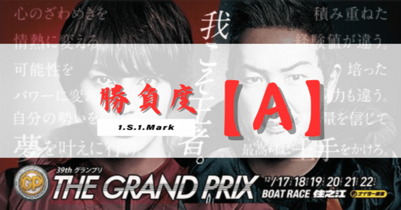 住之江4R 締切16:25｜1S1M