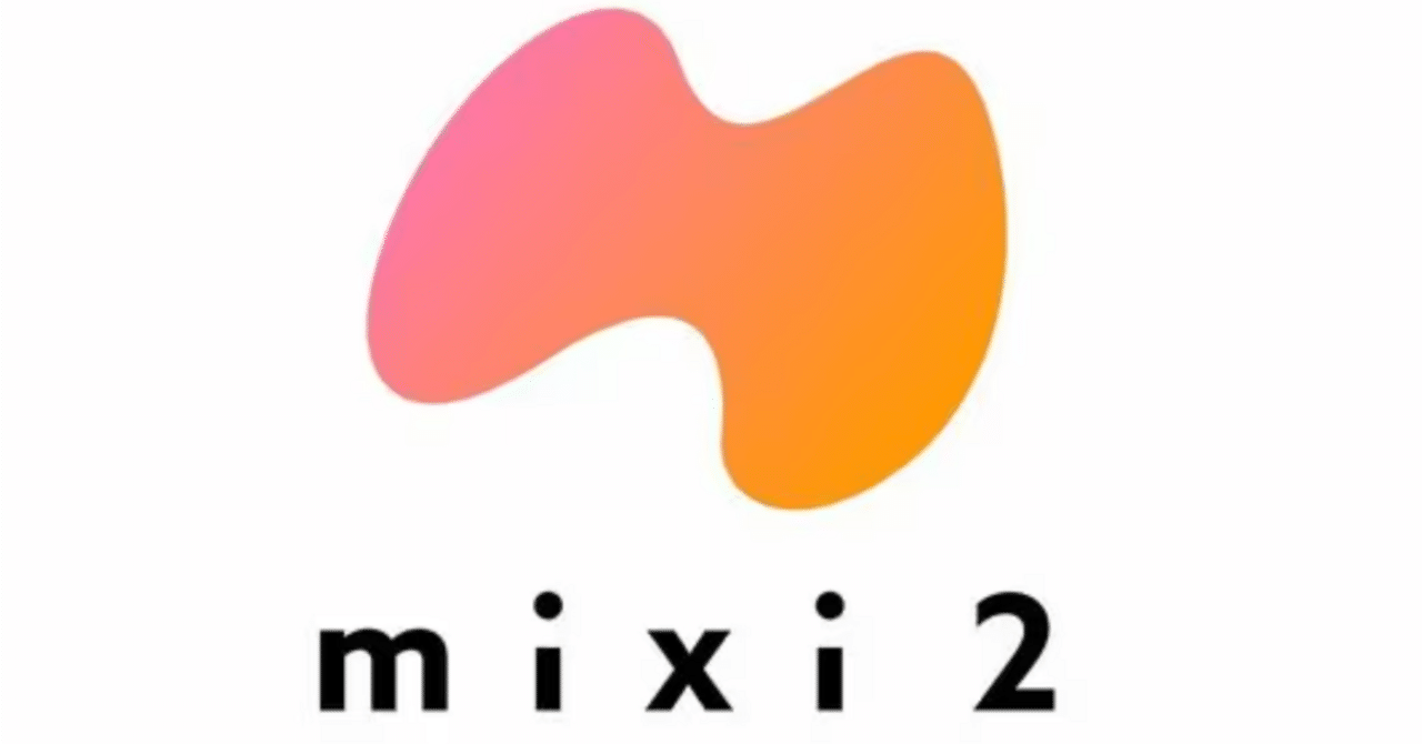 mixi2｜ワタナベアニ