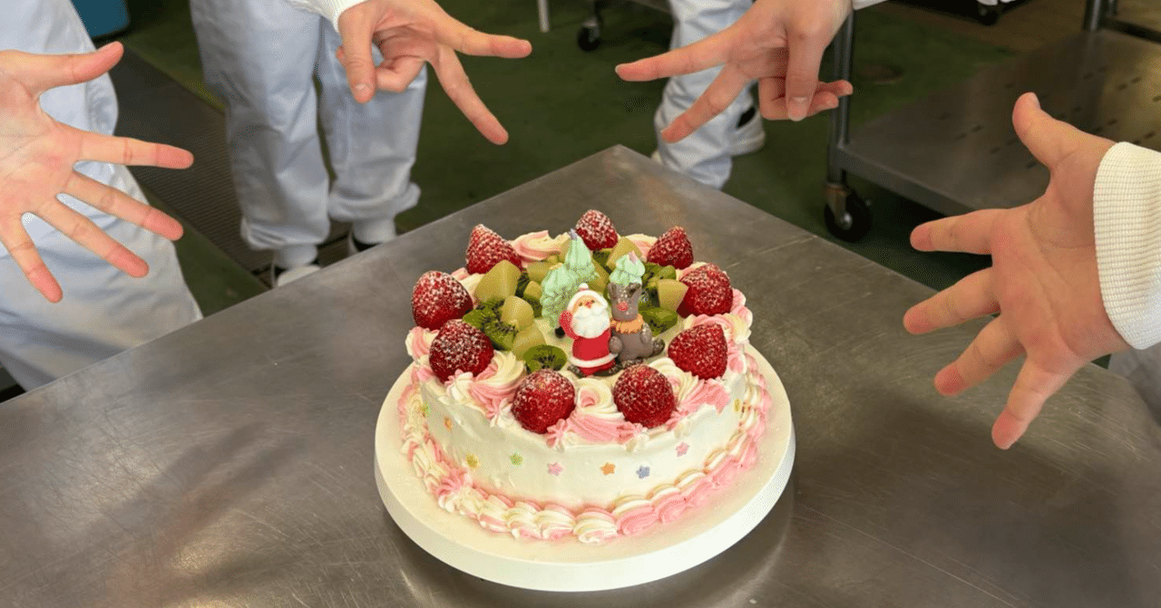 食品科学科：2Cがクリスマスケーキをつくりました！｜盛岡農業高等学校