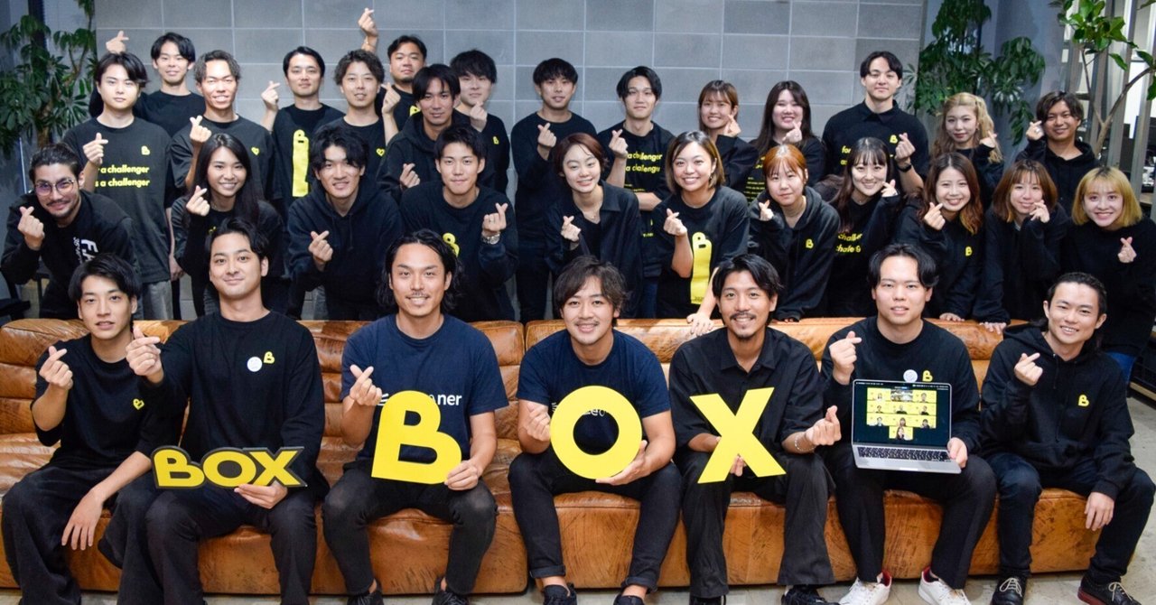 株式会社Leaner Technologies様に説明会を開催いただきました｜株式会社BOX | すべての挑戦者が、意思と覚悟で 可能性を広げ ...