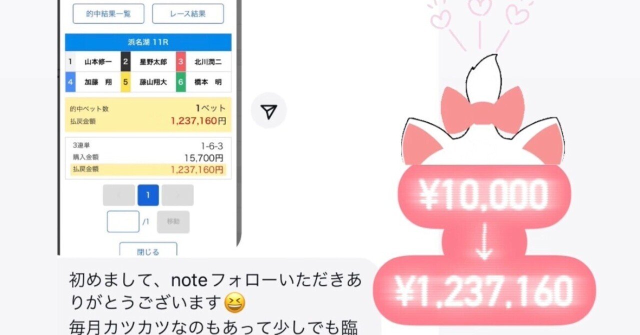 💎1217コロがし的中報告💎｜💎みゆう💎コロがし競艇予想師🧸🫧