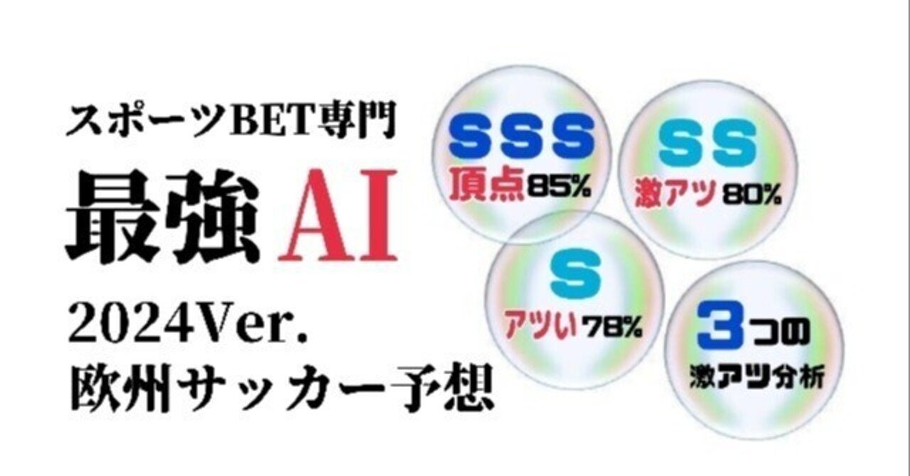 【最強ai🔥 80超🎯🎯🎯期待値激アツssランク!】 12月17日🆙 海外サッカー予想(※予想カード数は下記参照↓↓↓)|最強aiラボ【奇跡