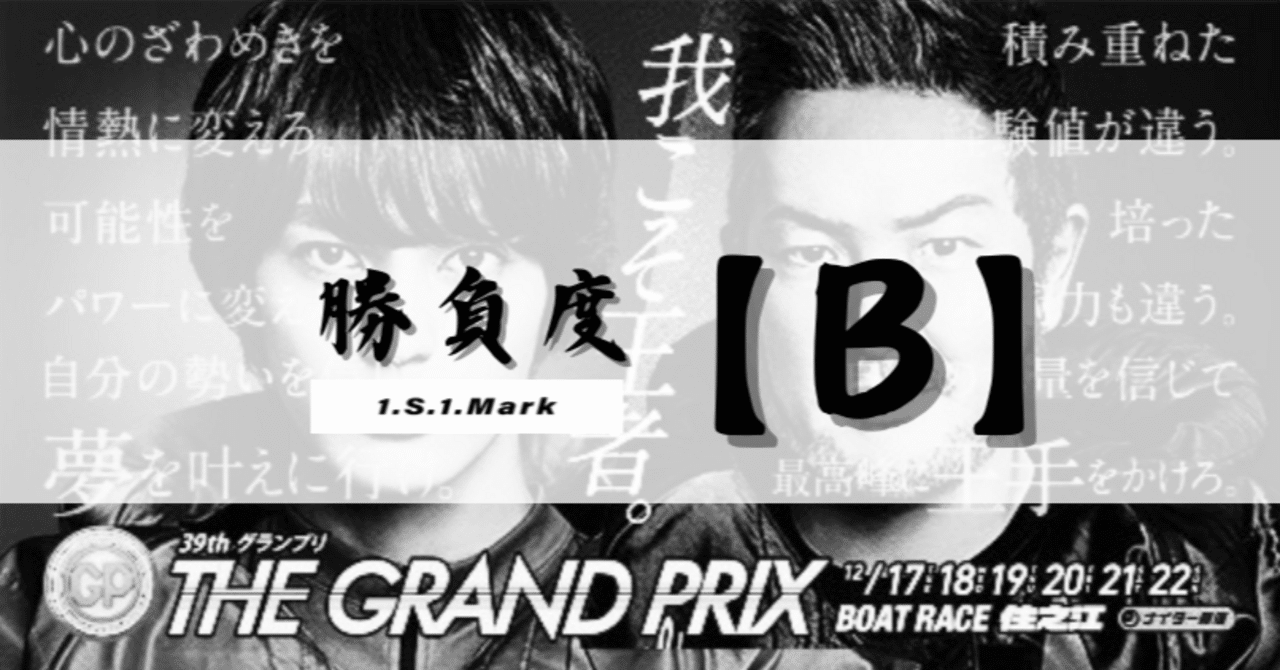 住之江11R トライアル1st 締切20:04｜1S1M