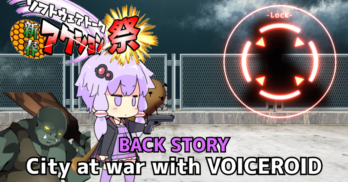 City at war With VOICEROID バックストーリー｜ゆう太郎/ロールプレイヤーズのおもちゃ箱団長