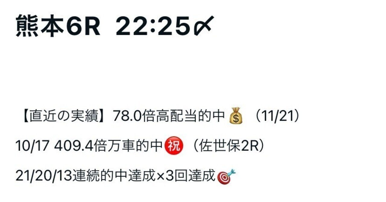 熊本6R 22:25〆｜ペダル競輪予想