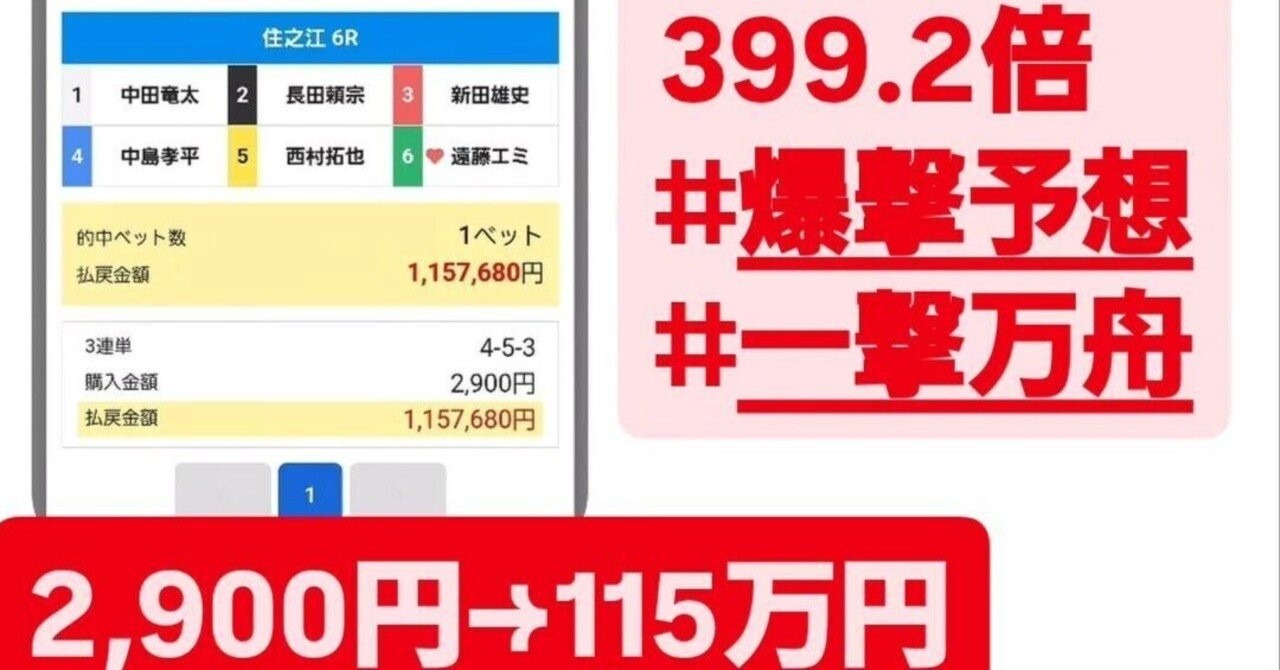 1217 🌟的中報告🎯万舟獲得者多数🔥｜万舟ヒット女神🗽🌟競艇予想師せいな🌟
