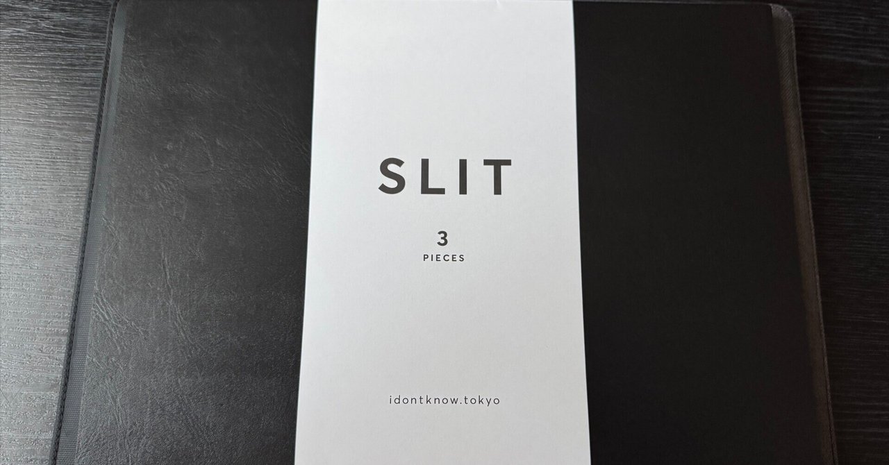 ミニマルで最高に便利なファイルが届きました｜けこぜろ / ke-ko0