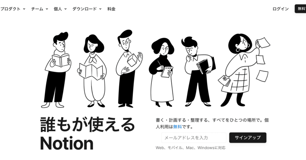 iPad、公式サイトでNotionをお勉強｜harimako