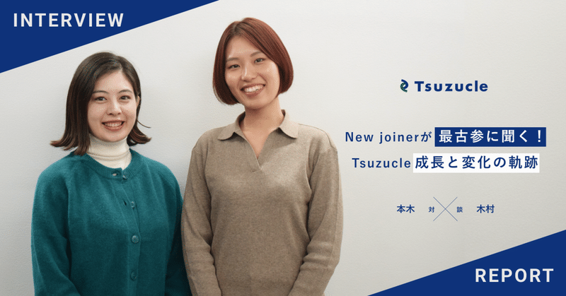株式会社Tsuzucle【公式note】｜note