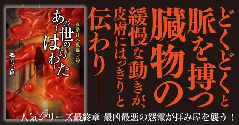 Takeshobo Books｜note