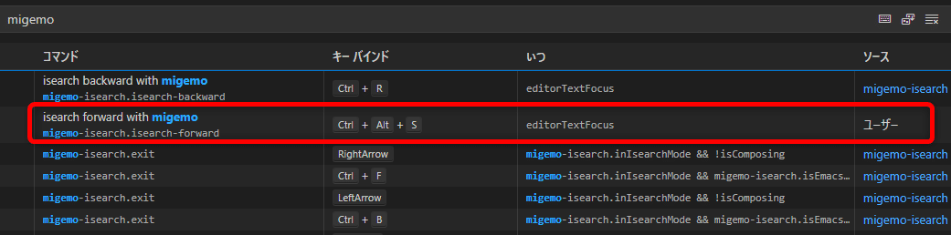 migemo-isearch - Visual Studio Marketplace https://marketplace.visualstudio.com/items?itemName ...