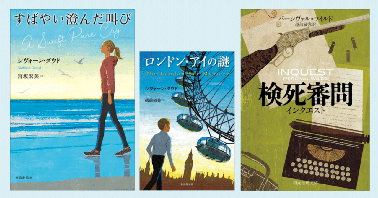 INFORMATION 2024-12-18｜越前敏弥 Toshiya Echizen（オフィス翻訳百景）