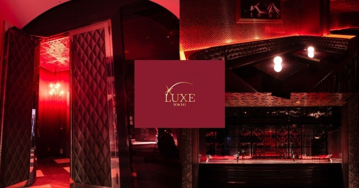 LUXE TOKYO - ラックス銀座がオープンしたって！｜クラブナウ - 大阪・渋谷・東京の人気クラブ・おすすめクラブ、クーポン情報のまとめ ...