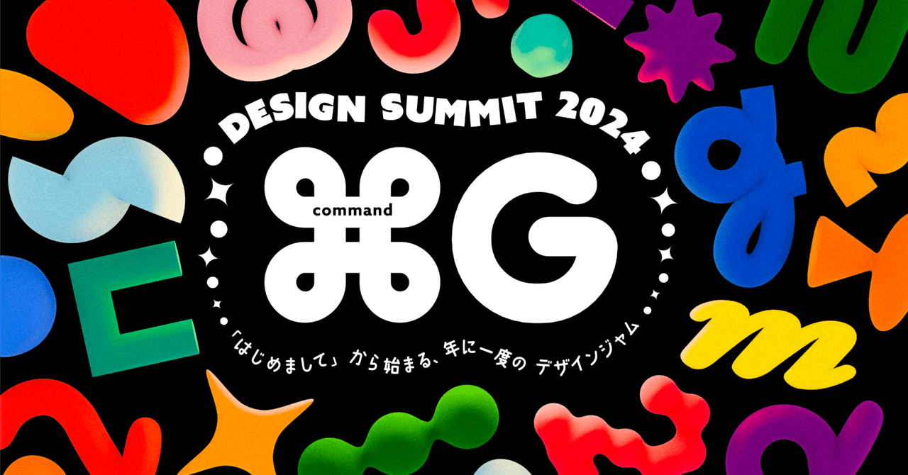 ＊DESIGN SUMMIT 2024 社内イベントレポート＊｜ADWAYS CREATIVE