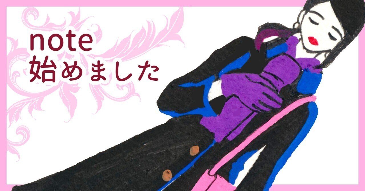 note始めました｜Kyoko