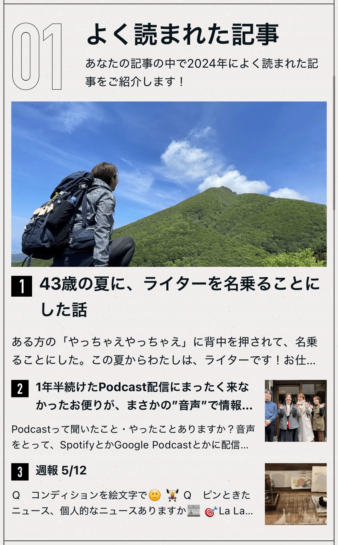 創作は、自分の居場所作りなのかも 《2024年noteまとめ》｜manami｜まーちん