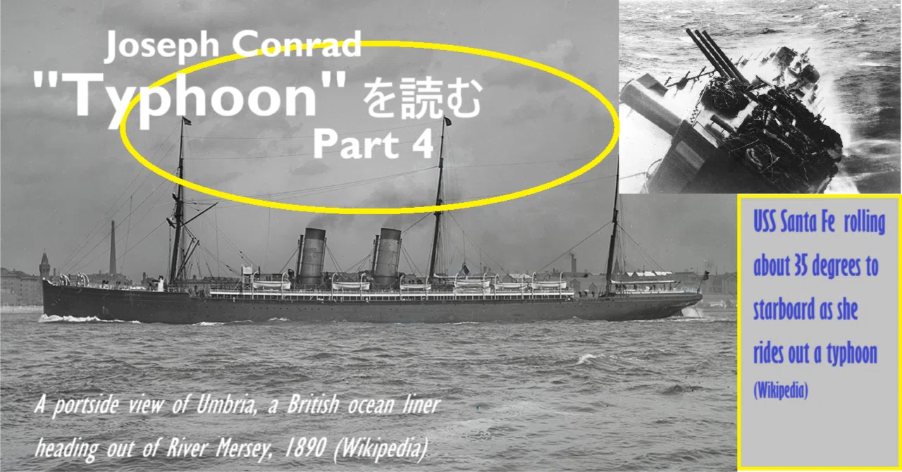 117回目 "Typhoon" by Joseph Conrad を読む Part 4。荒れ狂う海になすすべを失くした船と船員たち。 彼らが ...