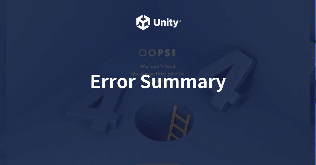 [Unity] エラー対処一覧｜nagi