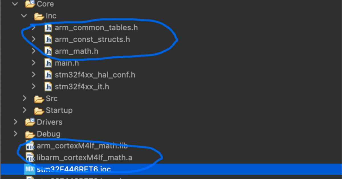 stm32 cubeIDEで cmsis-dspライブラリを使う。｜fendoap