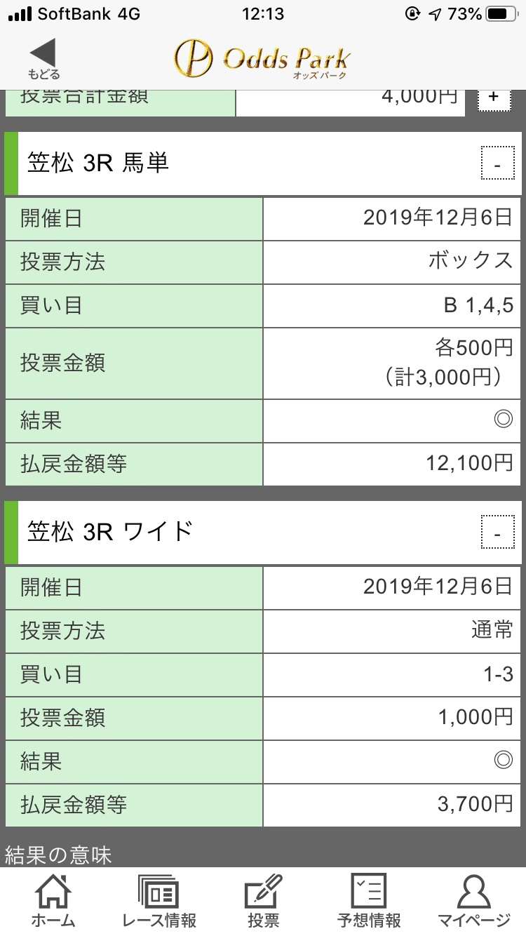 笠松3R的中｜土井ちゃん