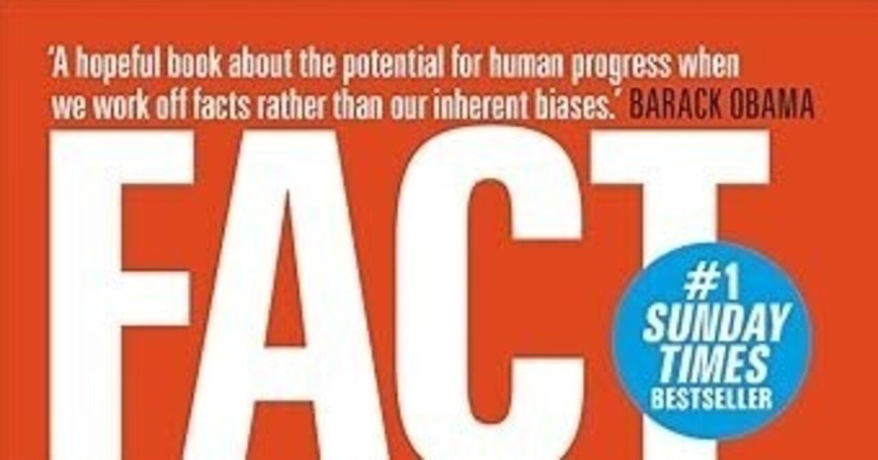 Factfulness(ファクトフルネス)を読む—「相対的貧困」について｜mendakist_eigo