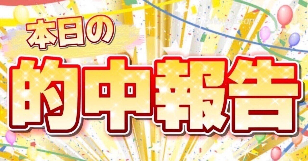 1218的中結果🎯｜ひとちゃん