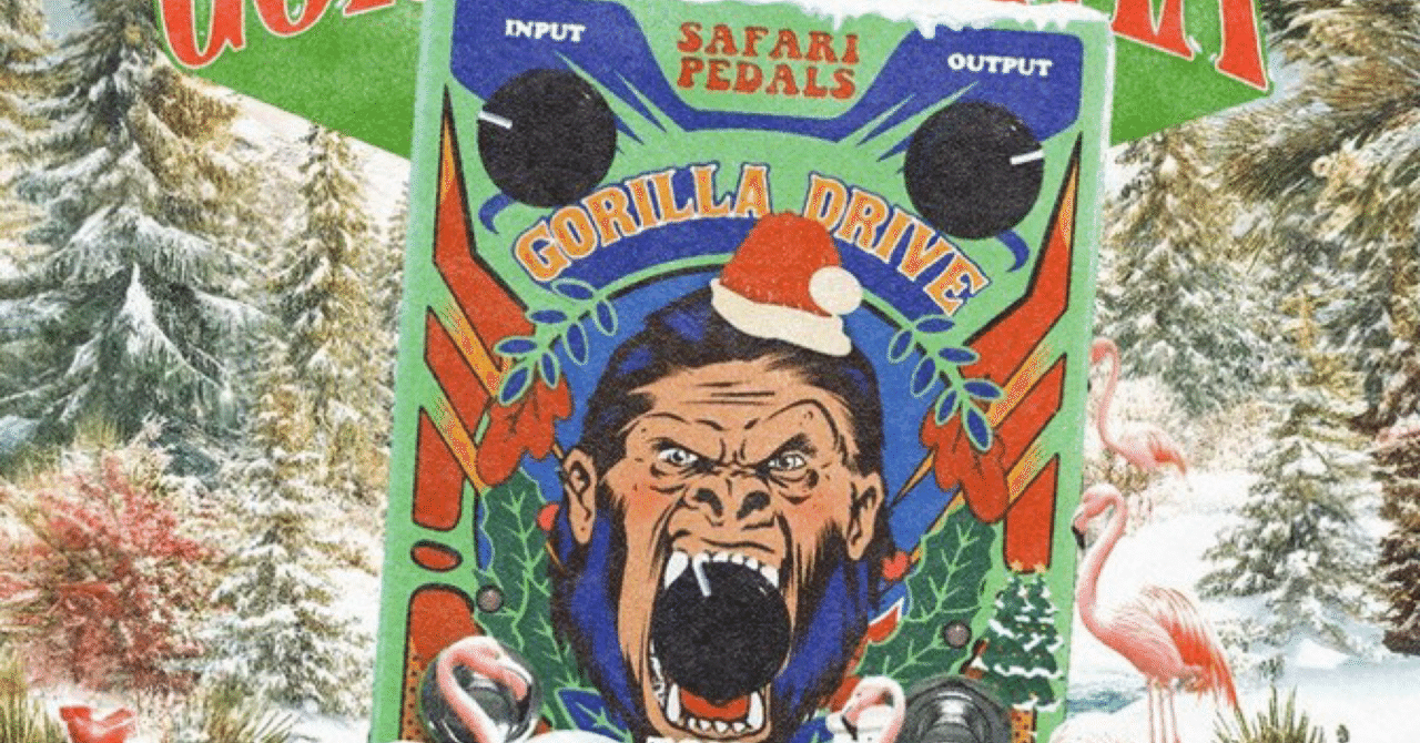 Safari pedals Gorilla Drive 感想｜し～む