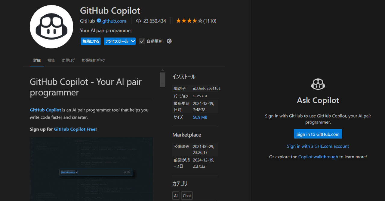 GitHub Copilotを無料で利用できる｜エンジニアM168