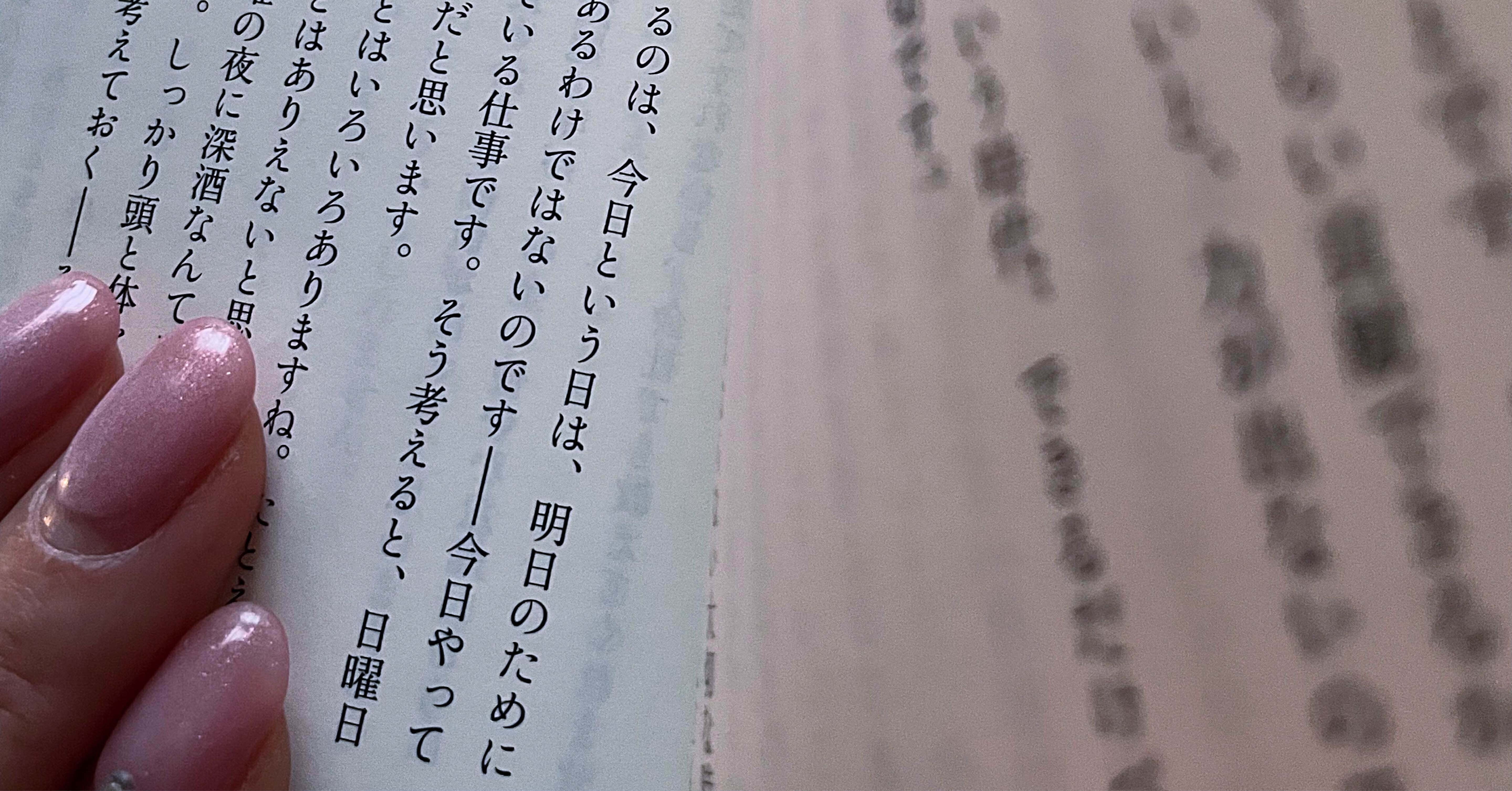 【読書】 ｜kaori｜note