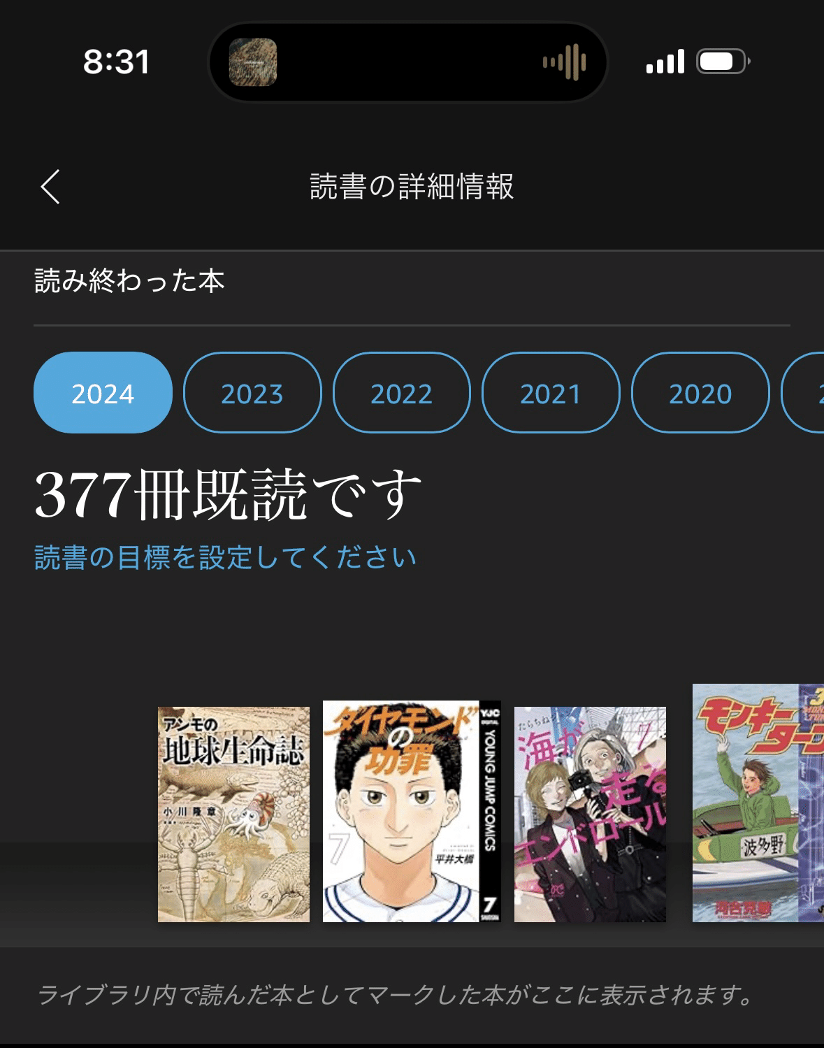 2024年、どんな本を読んだのかなと振り返ってみる｜202号室 - TAMAOKI Jun