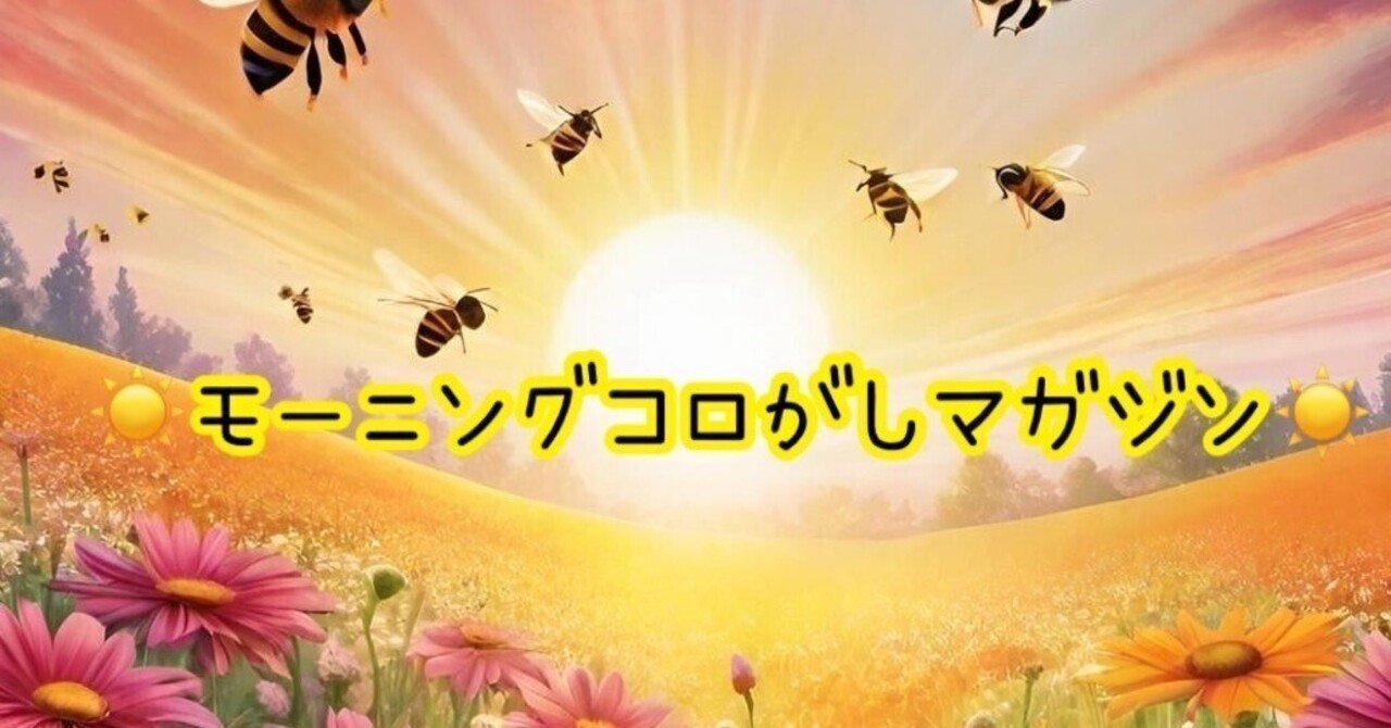 ☀️モーニング☀️🐝コロがしマガジン🐝💛第2レーススタート30分前です💛｜🐝最強コロがし戦士🐝ゆあ💛💫