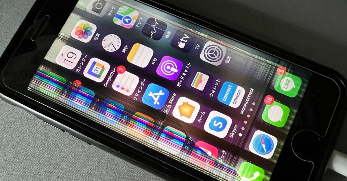 むすこのiPhone(SE2)へのダメージ｜sorairo555