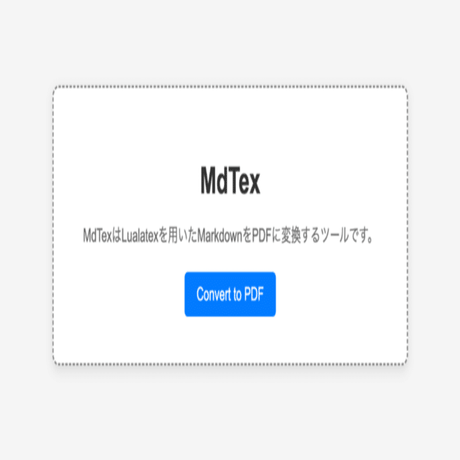 obsidianでレポートを書いた話 Pandoc+lualatexでmdファイルをPDFに変換