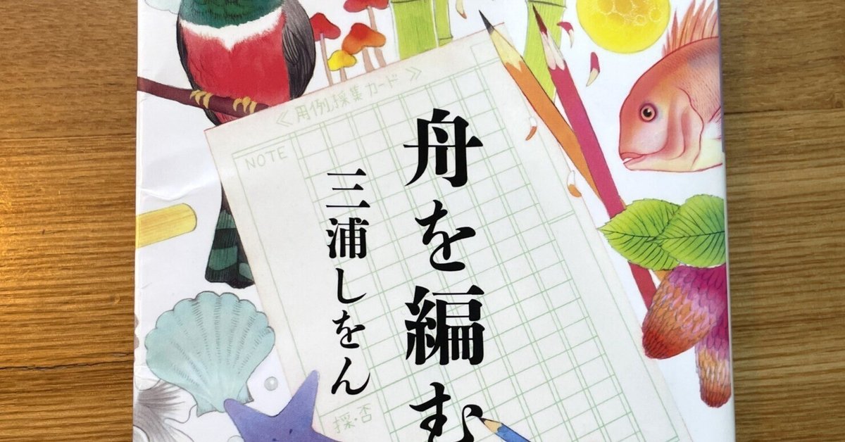 情熱を感じる小説｜ikjm_minako