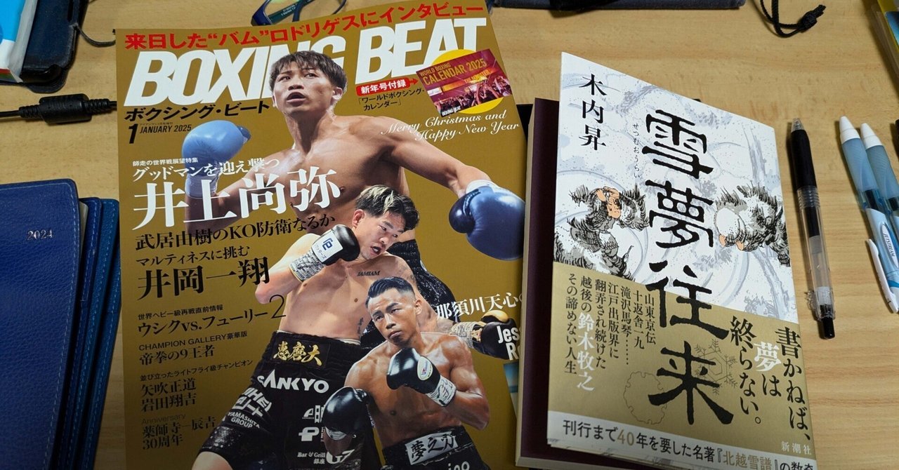 12・19｜本間 暁[闘辞苑TOUJIEN]