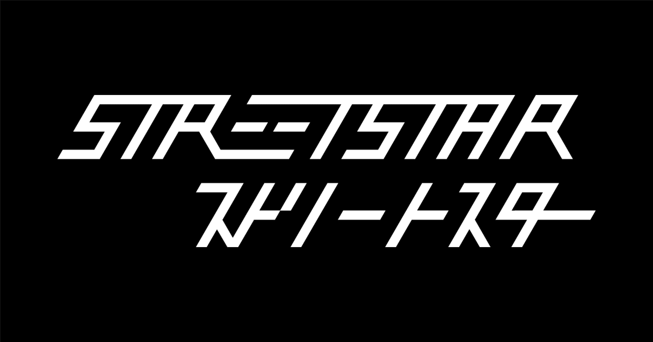 STREETSTAR | ストリートスター発表！｜SIVAX DESMO note