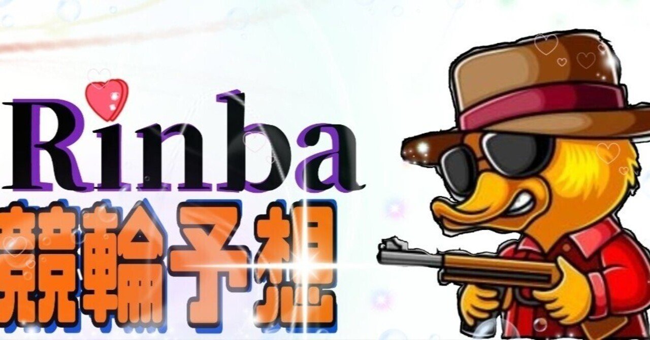 🧑‍🎄【12/17競輪予想】岸和田7R〜9R京王閣7R〜9R｜RINBA〜競輪予想〜🚨