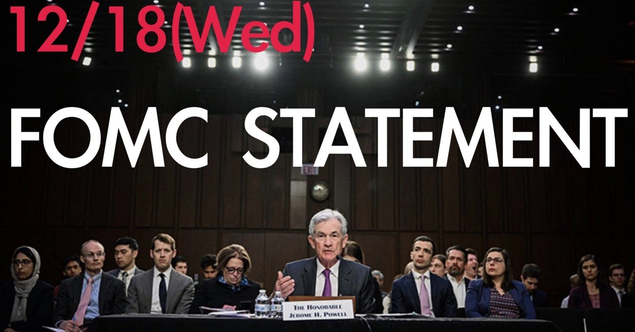 2024.12/18 FOMC STATEMENT 連邦準備制度理事会 声明文｜INVESTMENT&FINANCIAL MAGAZINE