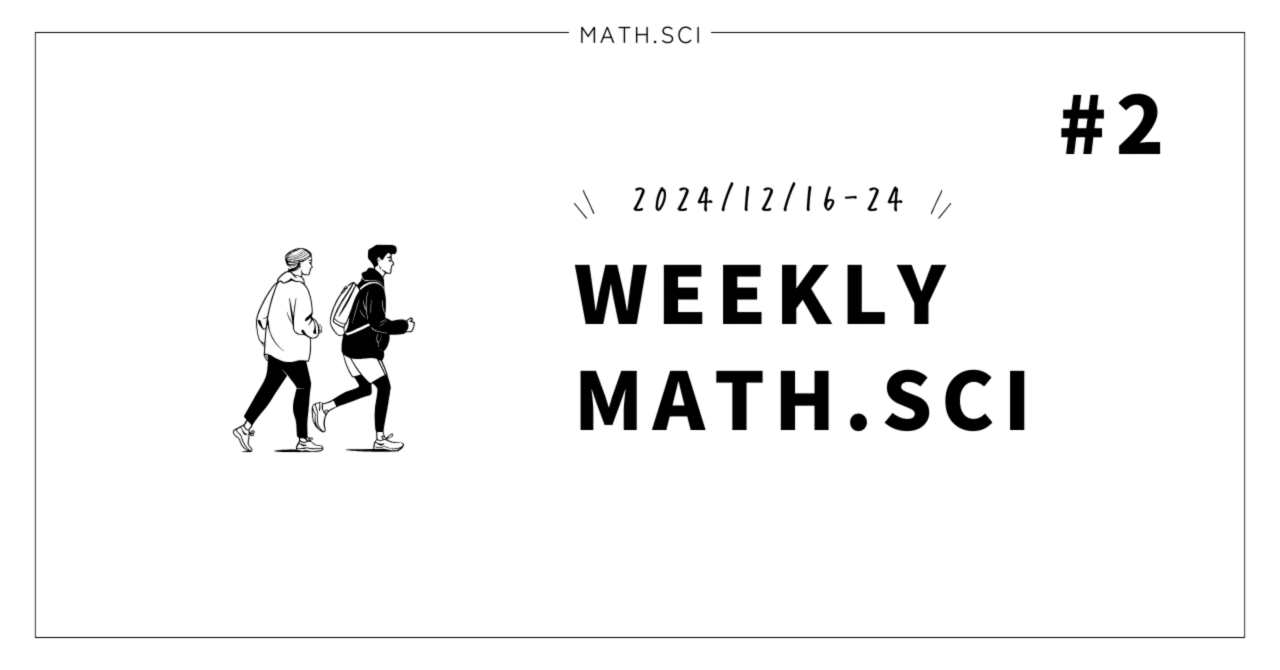 weekly math.sci 2024/12/24｜mathayuki