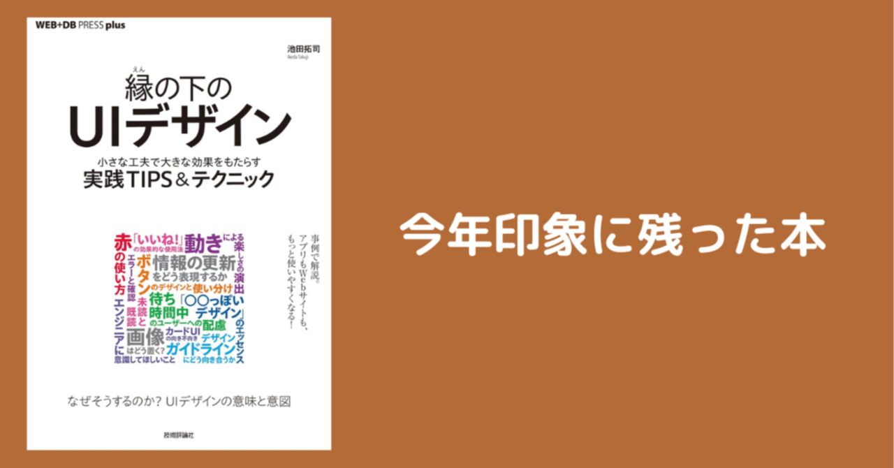 今年印象に残った本｜akatsuki174
