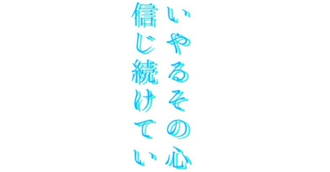 【詩】『鬩ぎ合い』｜空虚シガイ