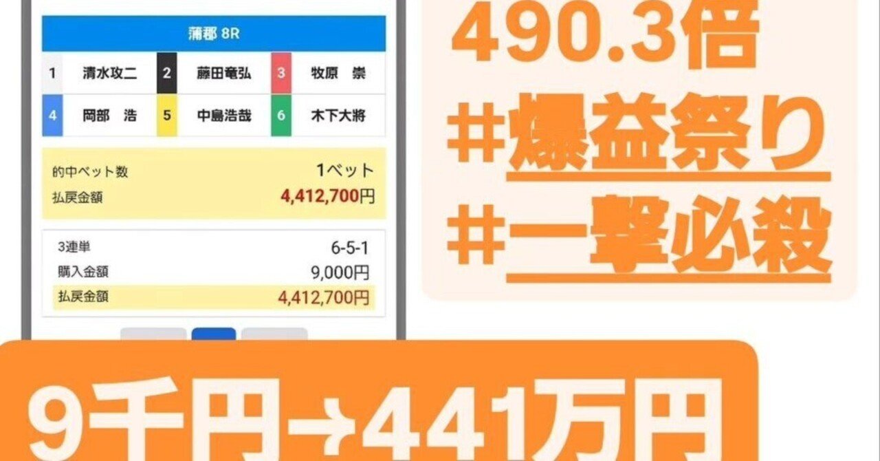 1219 🌟的中報告🎯高額配当🔥的中祭り🔥｜万舟ヒット女神🗽🌟競艇予想師せいな🌟