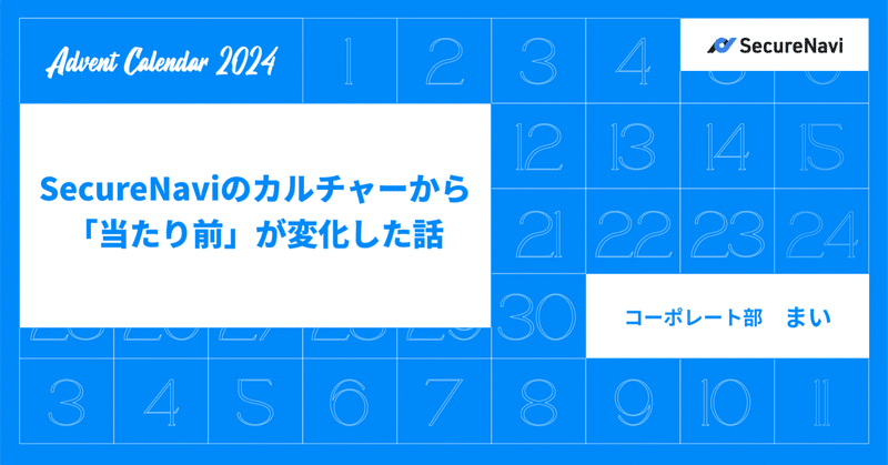 SecureNavi株式会社｜note