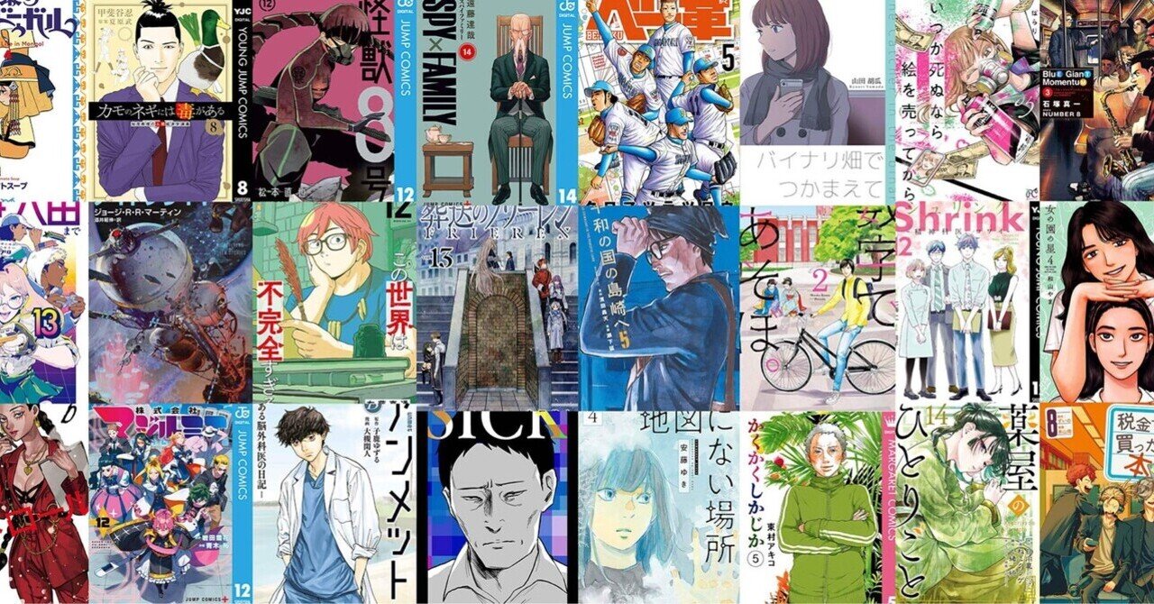 2024年、どんな本を読んだのかなと振り返ってみる｜202号室 - TAMAOKI Jun