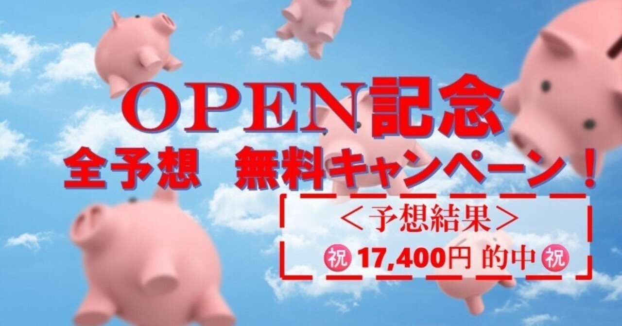 11時40分～12時09分🐽締め切り🐽本命予想｜イン逃げブタ野郎 〖イン逃げ専門屋〗