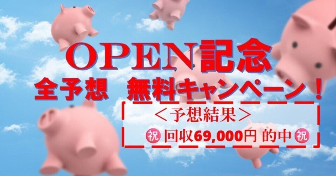 13：21～13：51🐽締め切り🐽本命予想｜イン逃げブタ野郎 〖イン逃げ専門屋〗