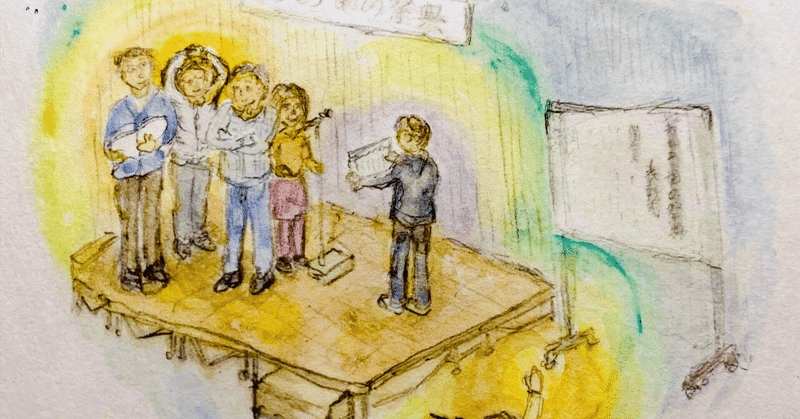 子どものMIKATA｜note