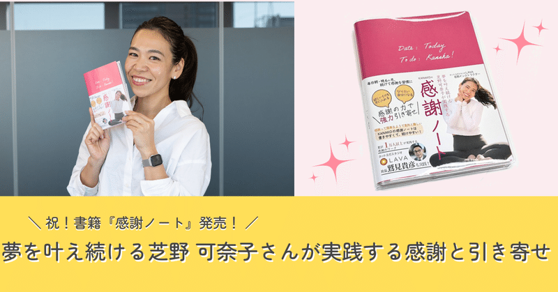 株式会社LAVA International｜note