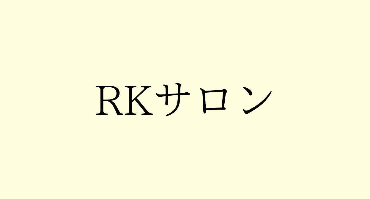【人気記事】まとめ｜Ryuta(小林龍汰)｜note